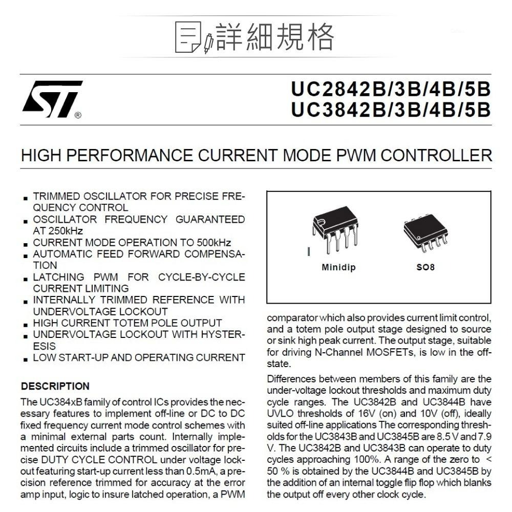 『聯騰．堃喬』ST UC3843BN PDIP-8 HIGH PERFORMANCE CURRENT MODE PWM - 聯騰 & 堃喬 ...