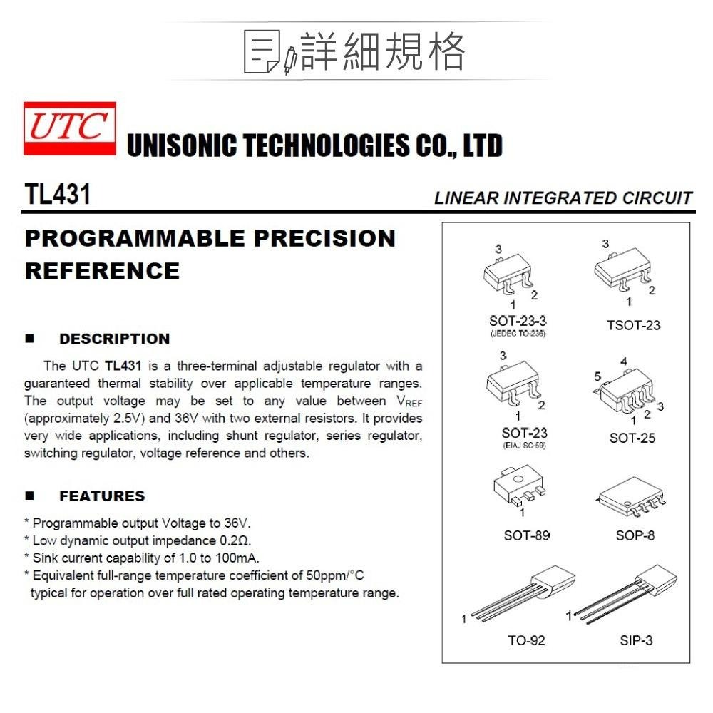 『聯騰．堃喬』TL431G SOT89 UTC PROGRAMMABLE PRECISION REFERENCE - 聯騰 & 堃喬 Oget ...