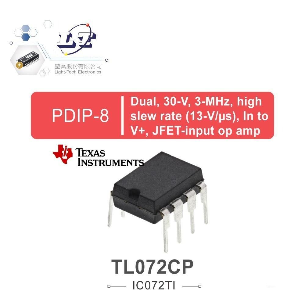 聯騰．TEXAS TL072CP PDIP8 JFET-input operational amplifier - 聯騰 專業電子線上購物 ...
