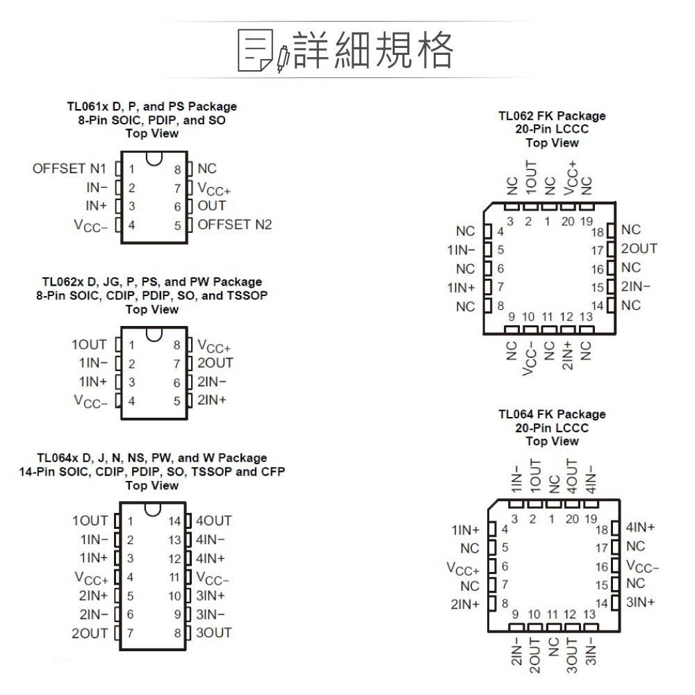 『聯騰．堃喬』TEXAS TL062CDR SOIC8 JFET-input operational amplifier - 聯騰 & 堃喬 Oget 專業電子線上購物｜工具｜零件｜電源供應器 ...
