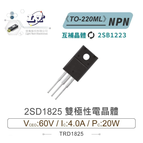 『聯騰．堃喬』2SD1825 NPN 雙極性 電晶體 60V/4A/20W TO-220ML 互補晶體 2SB1223 - 聯騰 & 堃喬 ...