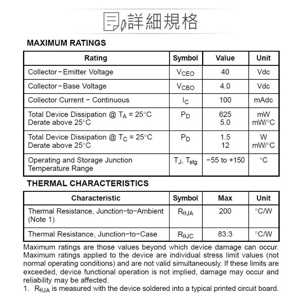 『聯騰．堃喬』MPSA20 NPN 雙極性 電晶體 40V/100mA/625mW TO-92 - 聯騰 & 堃喬 Oget 專業電子線上購物 ...