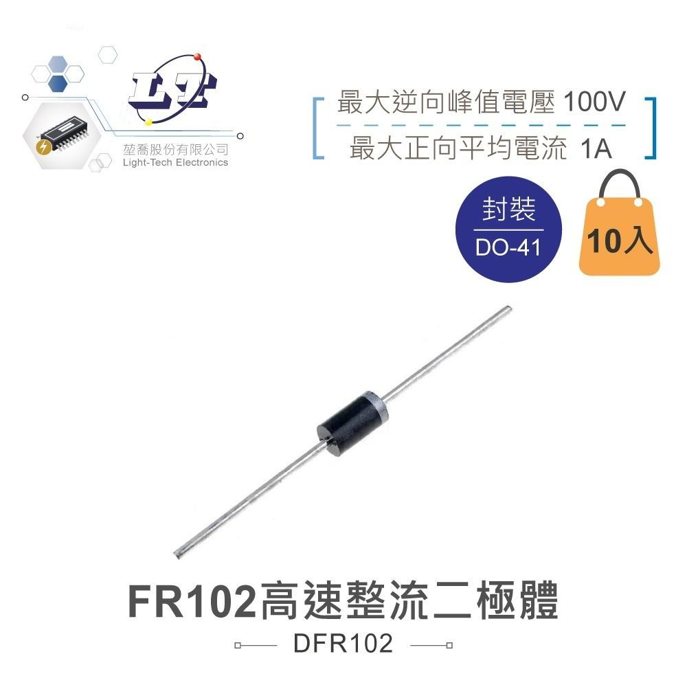 『聯騰．堃喬』高速 整流 二極體 FR102 快速 10入 最大逆向峰值電壓100V 最大正向平均電流1A DO-41 - 聯騰 & 堃喬 ...