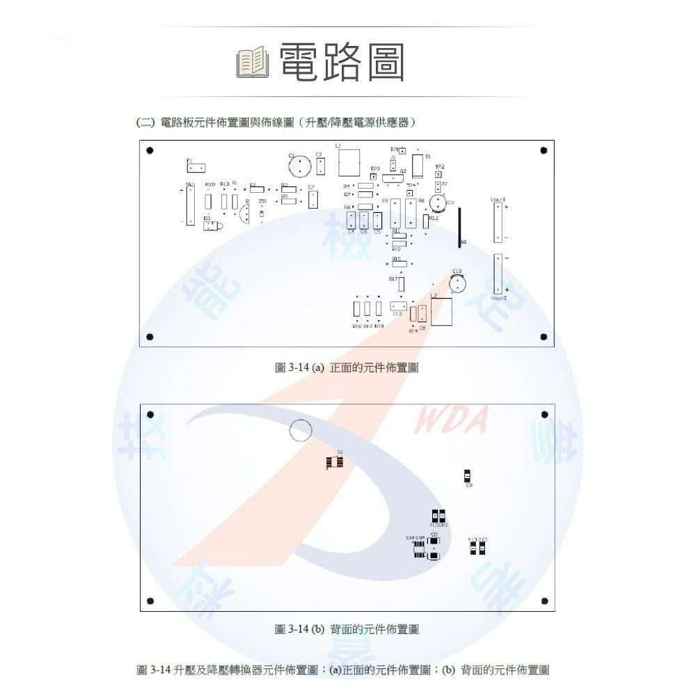 『聯騰．堃喬』新版 電力電子 乙級 第三題 升降壓轉換器 11600-105203 - 聯騰 & 堃喬 Oget 專業電子線上購物｜工具｜零件 ...