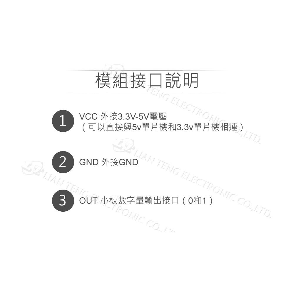 聯騰．紅外線 避障 感測 模組 FC-51 適合Arduino、micro:bit、樹莓派 等開發學習互動學習模 - 聯騰 專業電子線上購物｜工具｜零件｜電源供應器｜塑膠盒｜電子零件｜電錶 ...