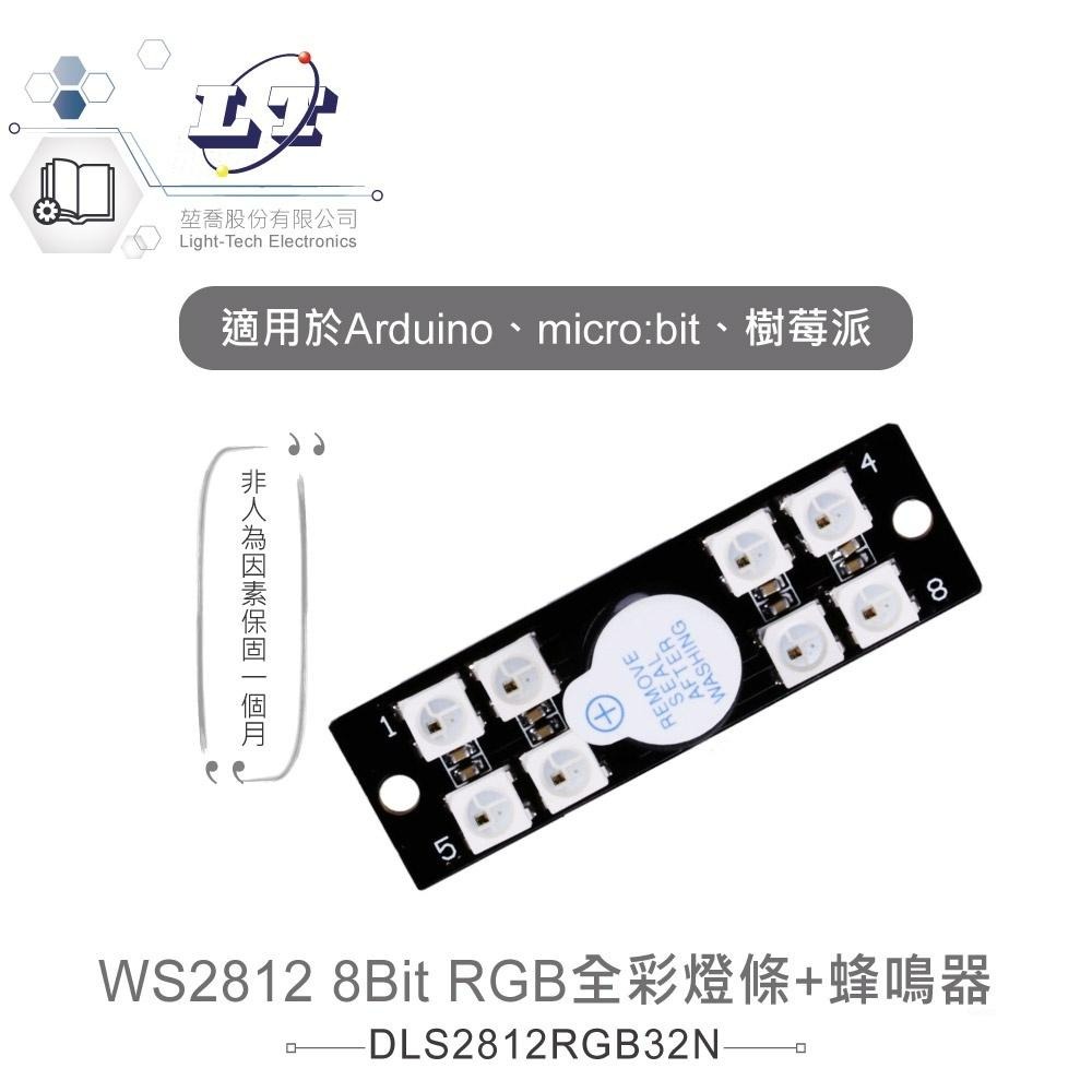 『聯騰．堃喬』WS2812 RGB 8燈全彩燈條+蜂鳴器 適用Arduino、micro:bit、數莓派等開發工具 - 聯騰 & 堃喬 Oget 專業電子線上購物｜工具｜零件｜電源供應器｜塑膠 ...