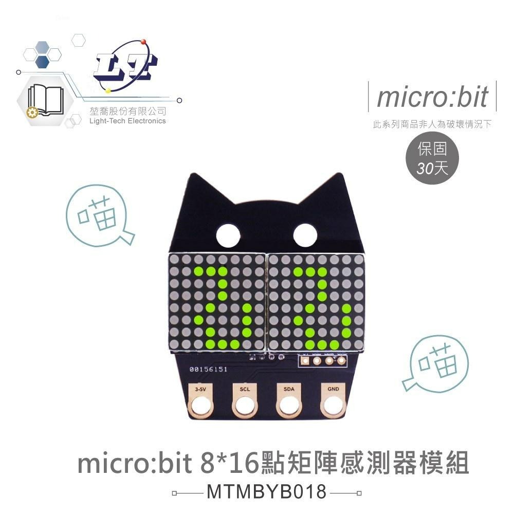 『聯騰．堃喬』micro:bit 8x16 點矩陣 感測器 模組 鱷魚夾版 適用 Arduino 學校 課綱 生活科技 - 聯騰 & 堃喬 Oget 專業電子線上購物｜工具｜零件｜電源供應器 ...