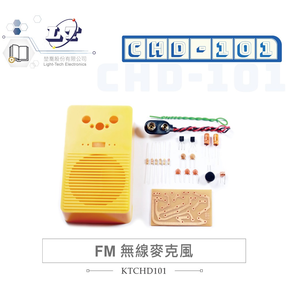 『聯騰．堃喬』CHD-101 FM 無線麥克風 - 聯騰 & 堃喬 Oget 專業電子線上購物｜工具｜零件｜電源供應器｜塑膠盒｜電子零件｜電錶｜烙鐵