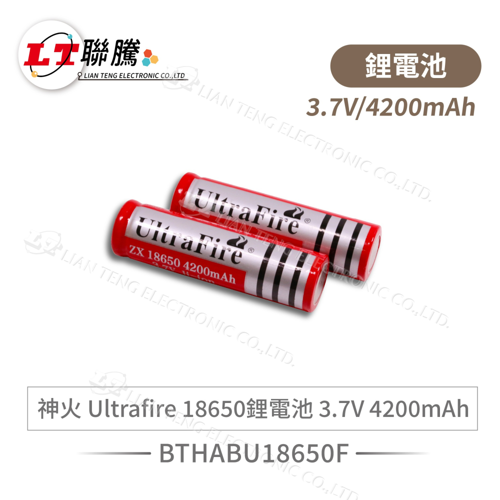 聯騰．神火 Ultrafire尖頭 18650鋰電池3.7V 4200mAh 18650/充電鋰電池/強光手電筒 單顆 - 聯騰 專業電子線上 ...