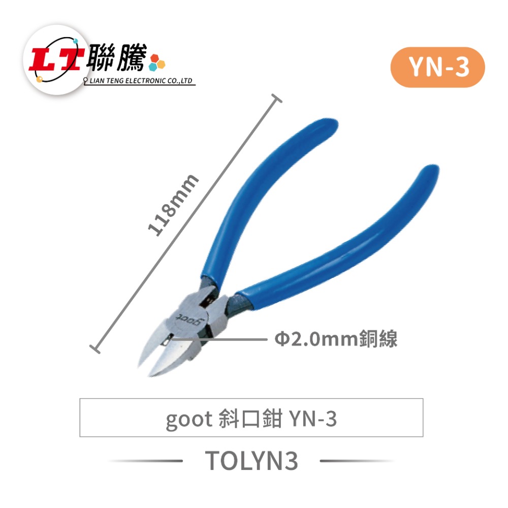 聯騰．goot 斜口鉗 YN-1 YN-3 YN-4 日本製 - 聯騰 專業電子線上購物｜工具｜零件｜電源供應器｜塑膠盒｜電子零件｜電錶｜烙鐵 - iOPEN Mall