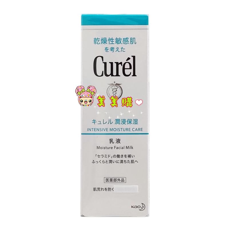 【美美購】 開發票 Curel 珂潤 潤浸保濕乳液 120ml - 美美購 - iOPEN Mall