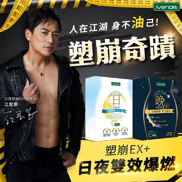 快樂小舖- iVENOR速崩錠 日塑崩ex 日安塑崩錠加強版 日安錠 日速崩 塑崩錠ex 30錠 日安 - 健康快樂小舖 - iOPEN Mall