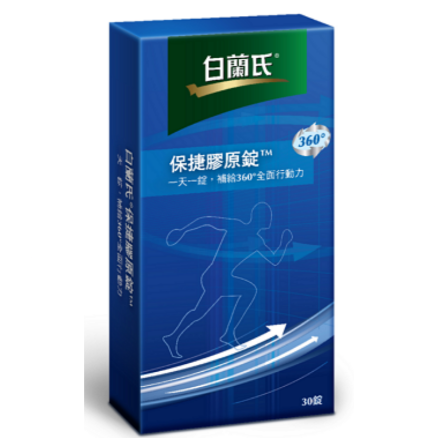 快樂小舖-白蘭氏 保捷膠原錠 30錠/盒 非變性第二型膠原蛋白 UC-II UC2 水解第二型膠原蛋白 維生素C - 健康快樂小舖 - iOPEN Mall