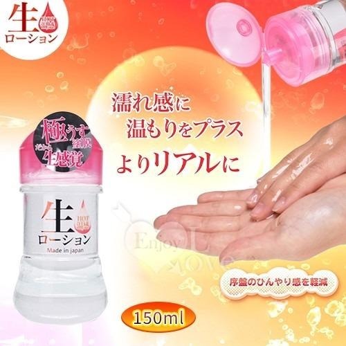 日本NPG 生 HOT溫感 極薄塗膜分泌汁 模擬女性愛液潤滑液 150ml 潤滑劑 潤滑液 情趣用品 - 【即時享樂】按摩棒 | 跳蛋 | 飛機杯 | 性感睡衣 | 情趣睡衣 | 潤滑液 ...