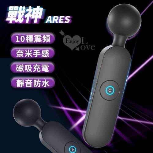 情趣用品 自慰棒 按摩棒 ARES 戰神 10震變頻浪潮AV按摩棒 - 【即時享樂】按摩棒 | 跳蛋 | 飛機杯 | 性感睡衣 | 情趣睡衣 | 潤滑液 | 情趣用品專賣 - iOPEN Mall