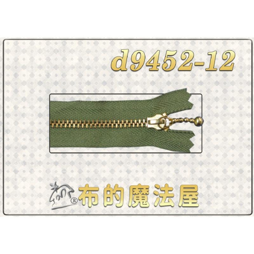 【布的魔法屋】d9452-12 (30.5cm)金珠ykk拉鍊.松山敦子愛用款(可多件優惠.世界第一日本品牌ykk拉鍊) - 布的魔法屋-拼布 - iOPEN Mall