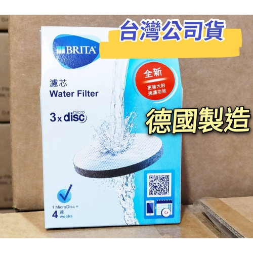 🇩🇪 BRITA MicroDisc 微孔濾芯片 BRITA Fill&Go brita濾芯 brita濾片 - 水之寶