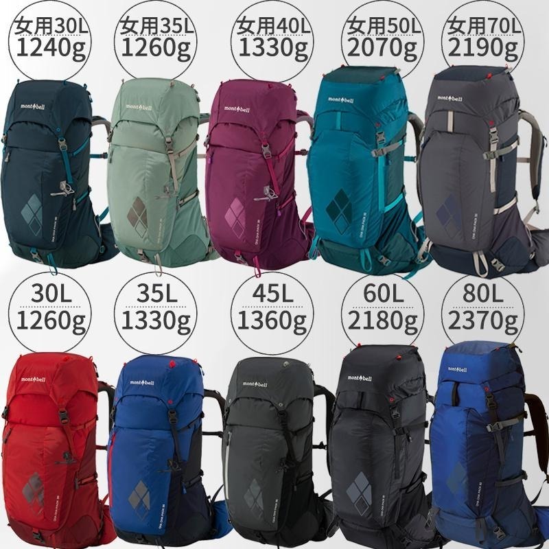 mont-bell CHA-CHA PACK 短日程登山包 Women＇s 30L 35L 40L 登山 露營 背包 - 花媽媽日本代購 - iOPEN Mall