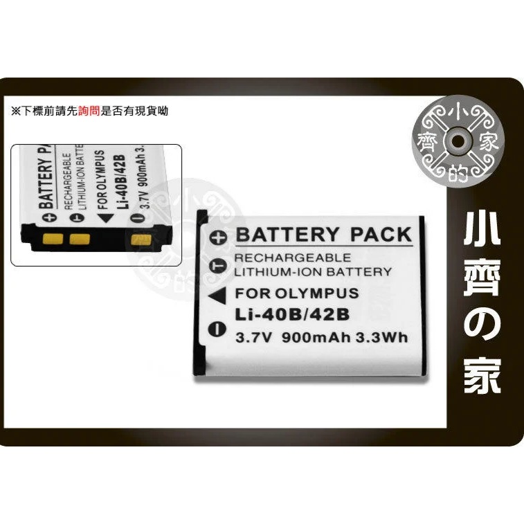 SANYO LI-40B DS5370 Xacti VPC-T700 DS-5370高品質鋰電池小齊的家 - 小齊的家 - iOPEN Mall