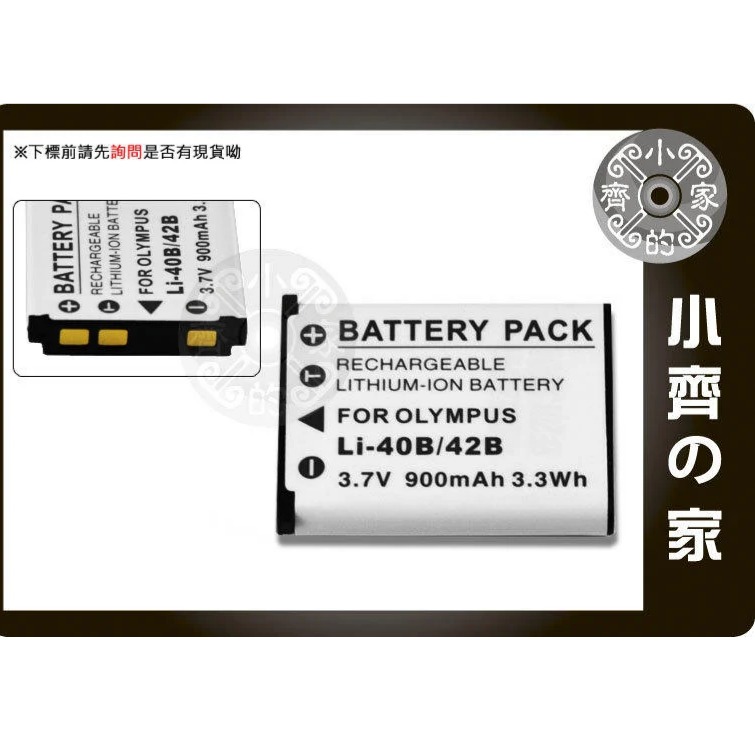 PREMIER DM-8365 ,EN-EL10,LI-42B,NP-45,DLI108,LI-40B 小齊的家 - 小齊的家 - iOPEN ...