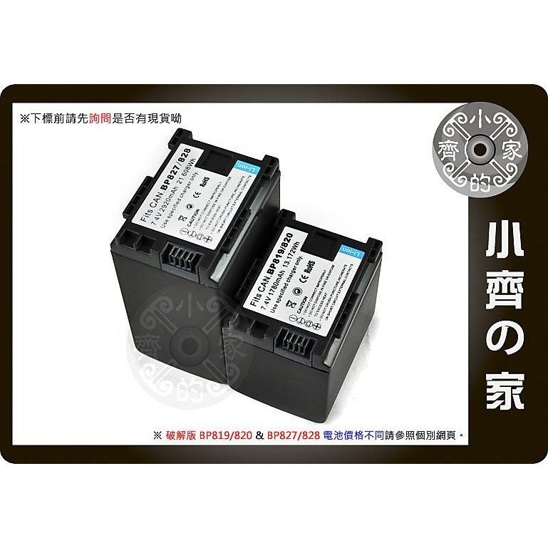 CanonHF10,HF200,HG21,HF S21 S200 M300,BP-819,828,809鋰電池 小齊的家 - 小齊的家 ...