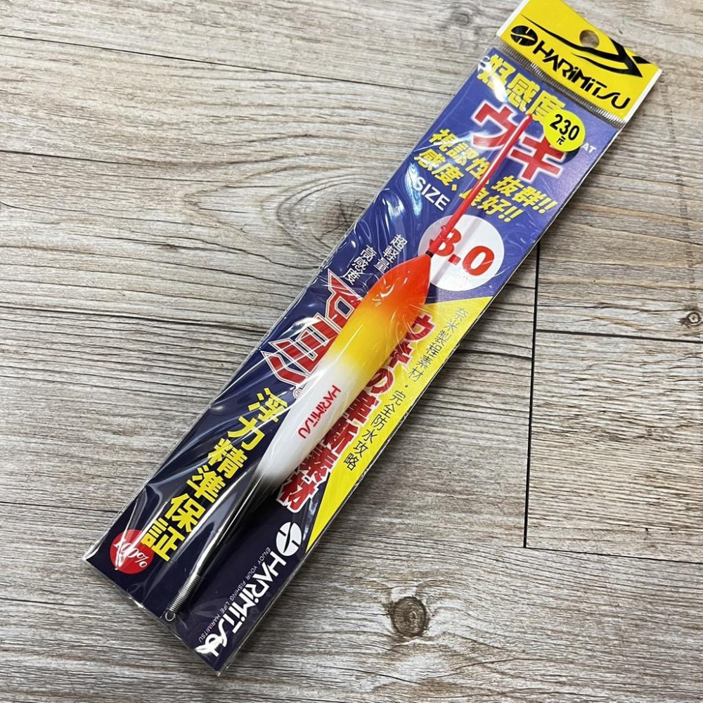 台灣現貨釣具專賣-HARIMITSU 泉宏 魚武士 PMI 浮標 海釣場 籤仔型浮標 海釣 磯釣 - 台灣現貨釣具專賣店 - iOPEN Mall