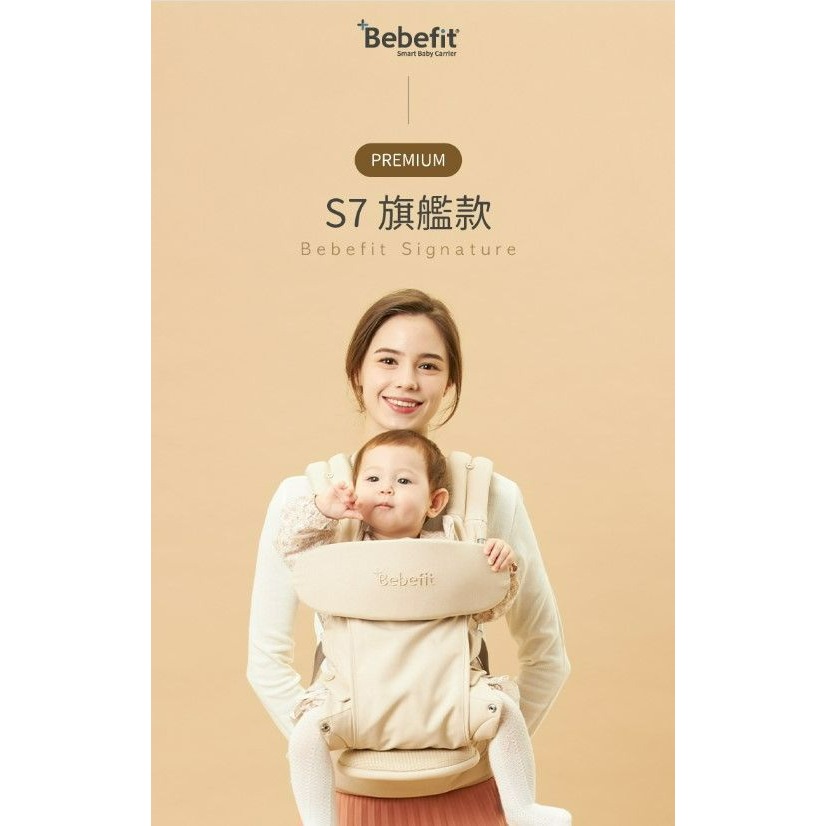 Bebefit S7智能嬰兒揹帶（用過一次送頭枕） - 叫我婕婕
