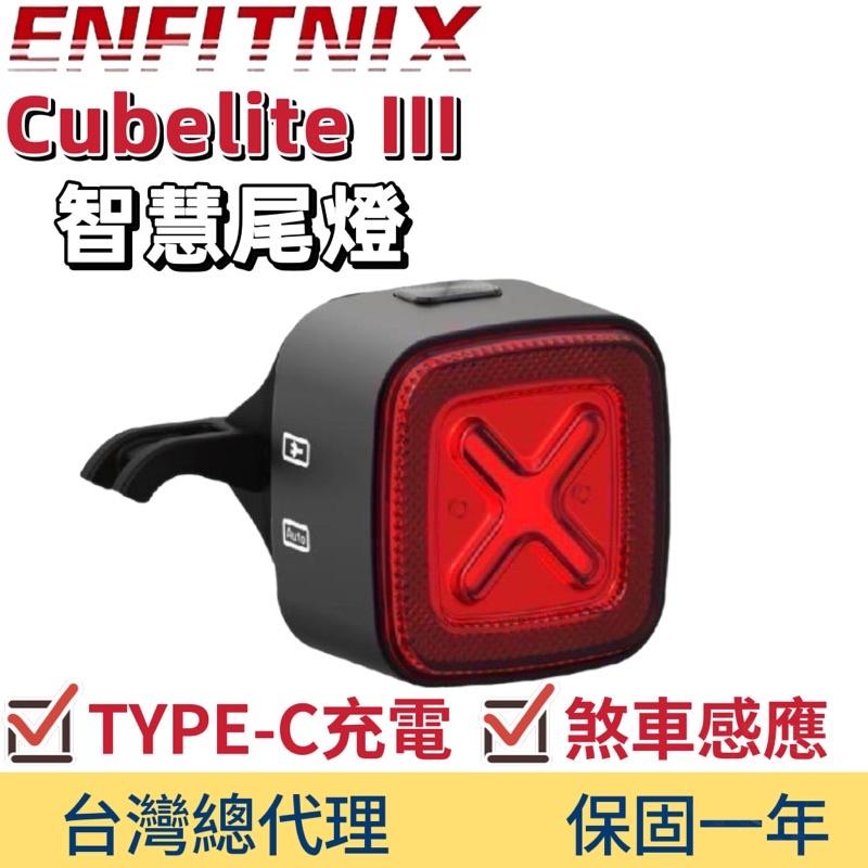 尚玲瓏百貨 第三代 ENFITNIX CubeLite III 自行車智能尾燈 煞車運動感應 自動休眠 防水 後燈 - 尚玲瓏百貨 ...