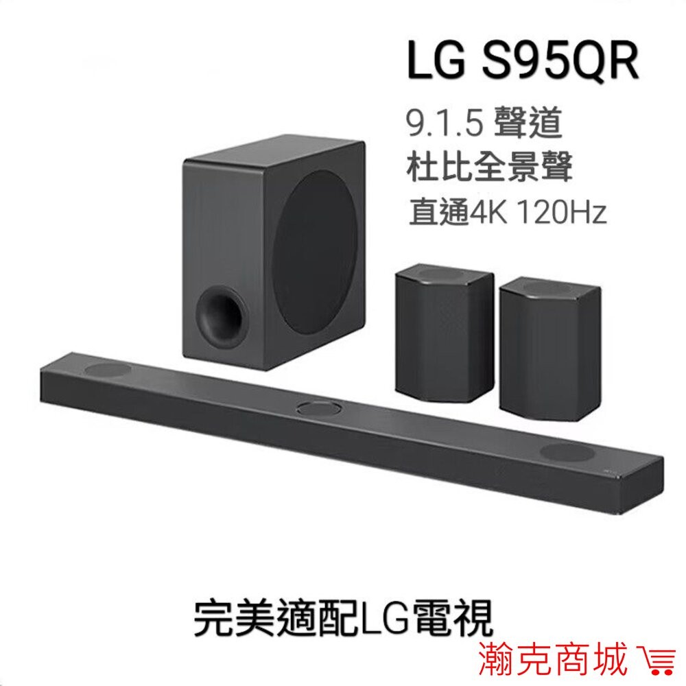 現貨 保固一年 LG S80TR 立體環繞聲霸 5.1.3聲道 優於S70TR - 瀚克商城 - iOPEN Mall