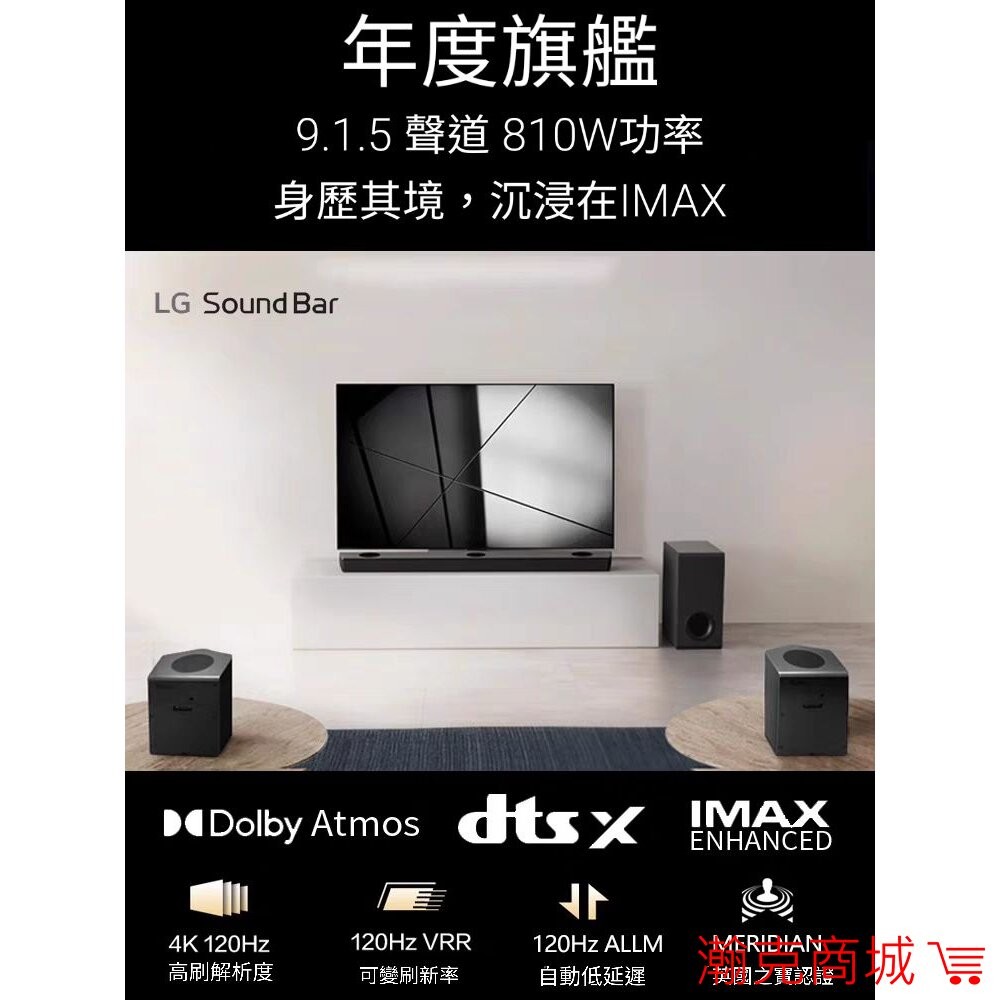 現貨 保固一年 LG S80TR 立體環繞聲霸 5.1.3聲道 優於S70TR - 瀚克商城 - iOPEN Mall