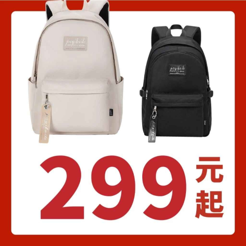《299元起》JIAYBL 後背包 簡約素色15吋筆電包 杏色 黑色 JIA-5595 彩色世界 - 彩色世界實業有限公司 - iOPEN Mall