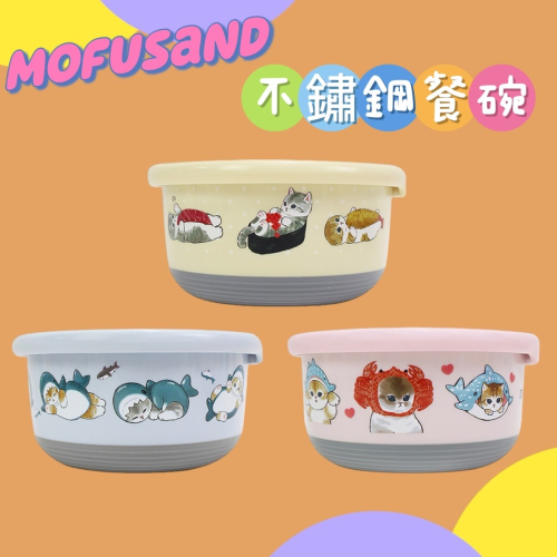 正版 Mofusand 貓福珊迪 304不鏽鋼圓形保鮮餐碗 環保碗 兒童碗 700ml COCOS SN110 - COCOS星球