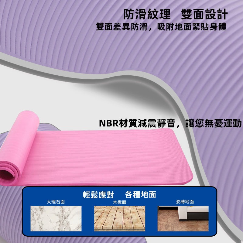 瑜珈墊 10mm 加厚瑜珈墊 SGS檢驗 NBR環保瑜珈墊 瑜珈軟墊 瑜珈護墊 跪墊 運動器材 防震隔音墊 防滑墊 - 艾立克愛運動