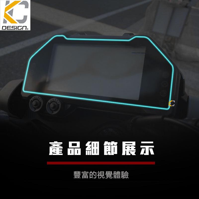 YAMAHA 山葉 MT 03 MT03 FZ03 重機 黃牌 儀表貼 TPU 犀牛盾 時速 膜 貼膜 碼表膜 - KC Design ...