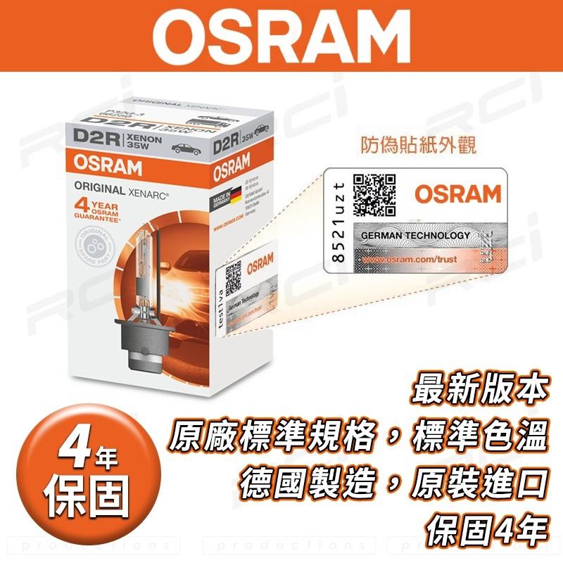 OSRAM 歐司朗 四年保固 D4S D4R 4250K HID 燈管 氙氣燈管 台灣靖禾代理公司貨 非平行輸入水貨 - RCI 汽車精品 ...