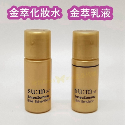 mini♥️咪妮♥️ SU:M37 甦秘 呼吸金萃極緻無痕抗齡精華凝露5ml 精華凝乳5ml 5瓶【 SUM33】 - mini♥️咪妮♥️韓國美妝代購♥️滿399免運♥️滿699折30♥️滿 ...