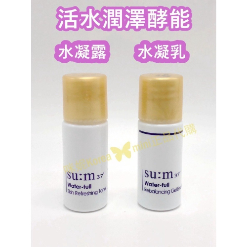 mini♥️咪妮♥️ SU:M37呼吸 甦秘 活水潤澤酵能水凝露 5ml 水凝乳 5ml 5瓶【SUM39】 - mini♥️咪妮♥️韓國美妝代購