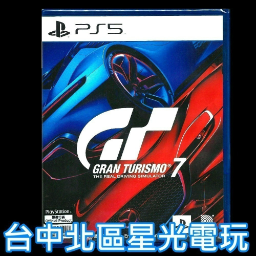 現貨【PS5原版片】☆ 跑車浪漫旅7 GT7 Gran Turismo ☆中文版全新品【台中星光電玩】 - 台中星光電玩 - iOPEN Mall