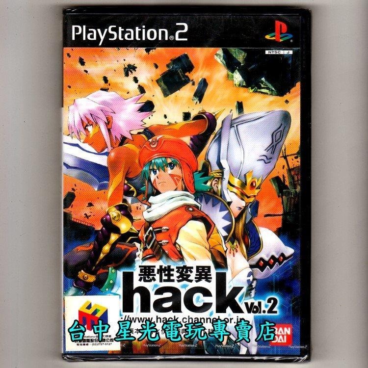 PS2原版片 創世紀傳說2 hack vol.2 惡性變異 日文亞版全新品【出清特賣會】台中星光電玩 - 台中星光電玩