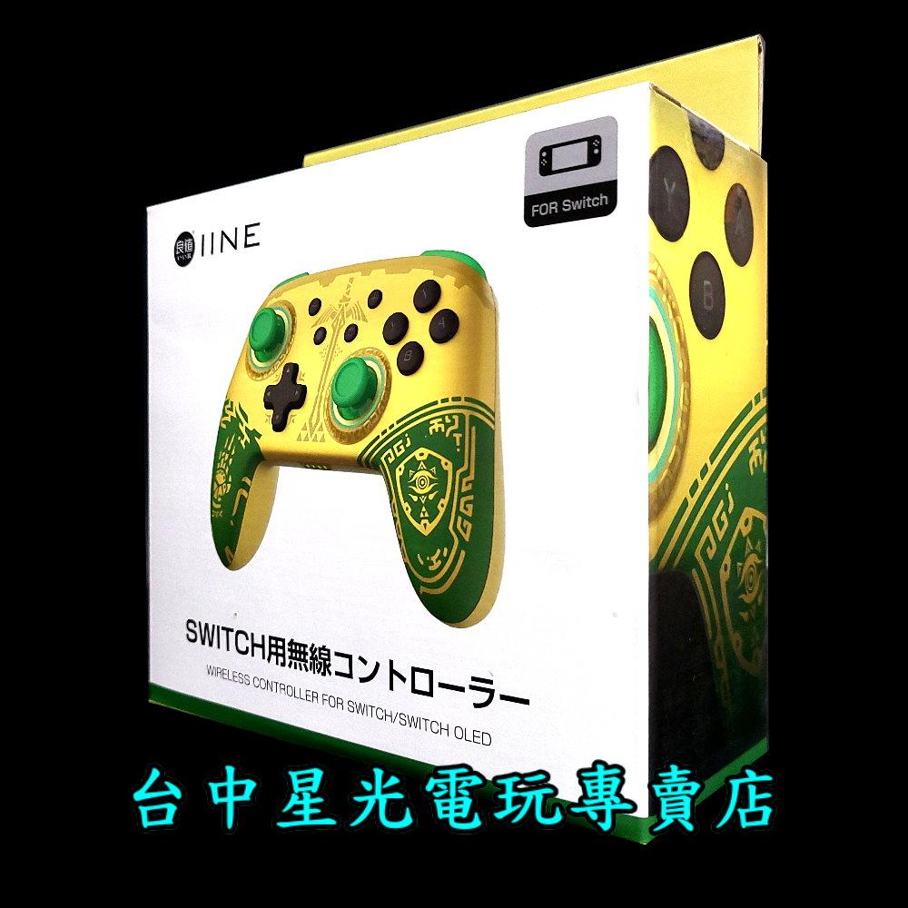 L807【NS周邊】 Switch 良值 無線手把 Pro控制器 NFC 喚醒 連發 【薩爾達傳說 王國之淚主題】星光 - 台中星光電玩 - iOPEN Mall