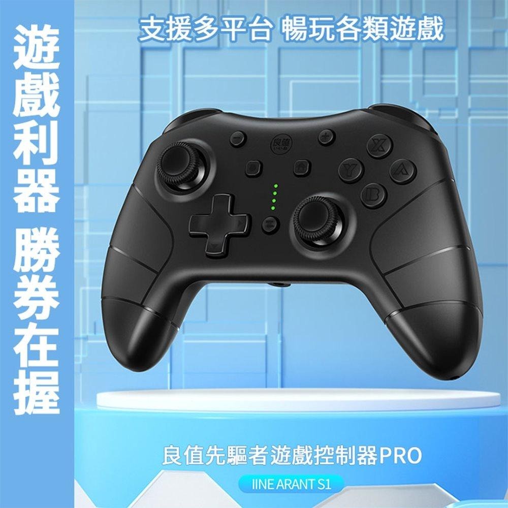 【良值五代】 黑色 NS Switch Pro控制器 搖桿 無線手把 NFC 連發 喚醒 手機可用【L550】台中星光 - 台中星光電玩