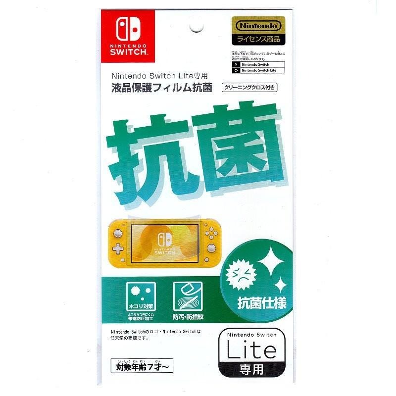 MAXGAMES 原廠授權【掌上型】NS Switch Lite 主機專用 抗菌 抗靜電防指紋 螢幕保護貼 台中星光電玩 - 台中星光電玩