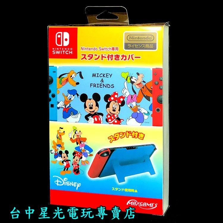 MAXGAMES 原廠授權【NS週邊】 Switch 主機專用 立式螢幕保護套 【迪士尼】台中星光電玩 - 台中星光電玩 - iOPEN Mall