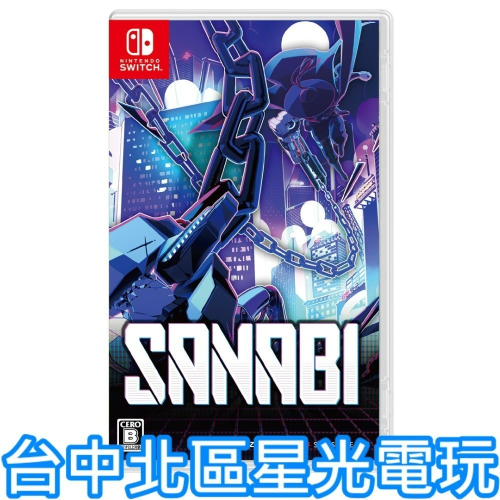 【NS原版片】☆ Switch 閃避刺客 SANABI 賽博朋克 2D動作 ☆ 中文版全新品【台中星光電玩】YG - 台中星光電玩 - iOPEN Mall