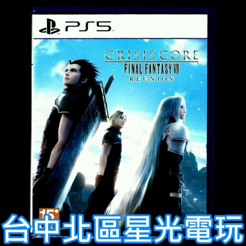【PS5原版片】 太空戰士 7 緊急核心 重製版 CCFF7 核心危機 中文版全新品【台中星光】 - 台中星光電玩 - iOPEN Mall