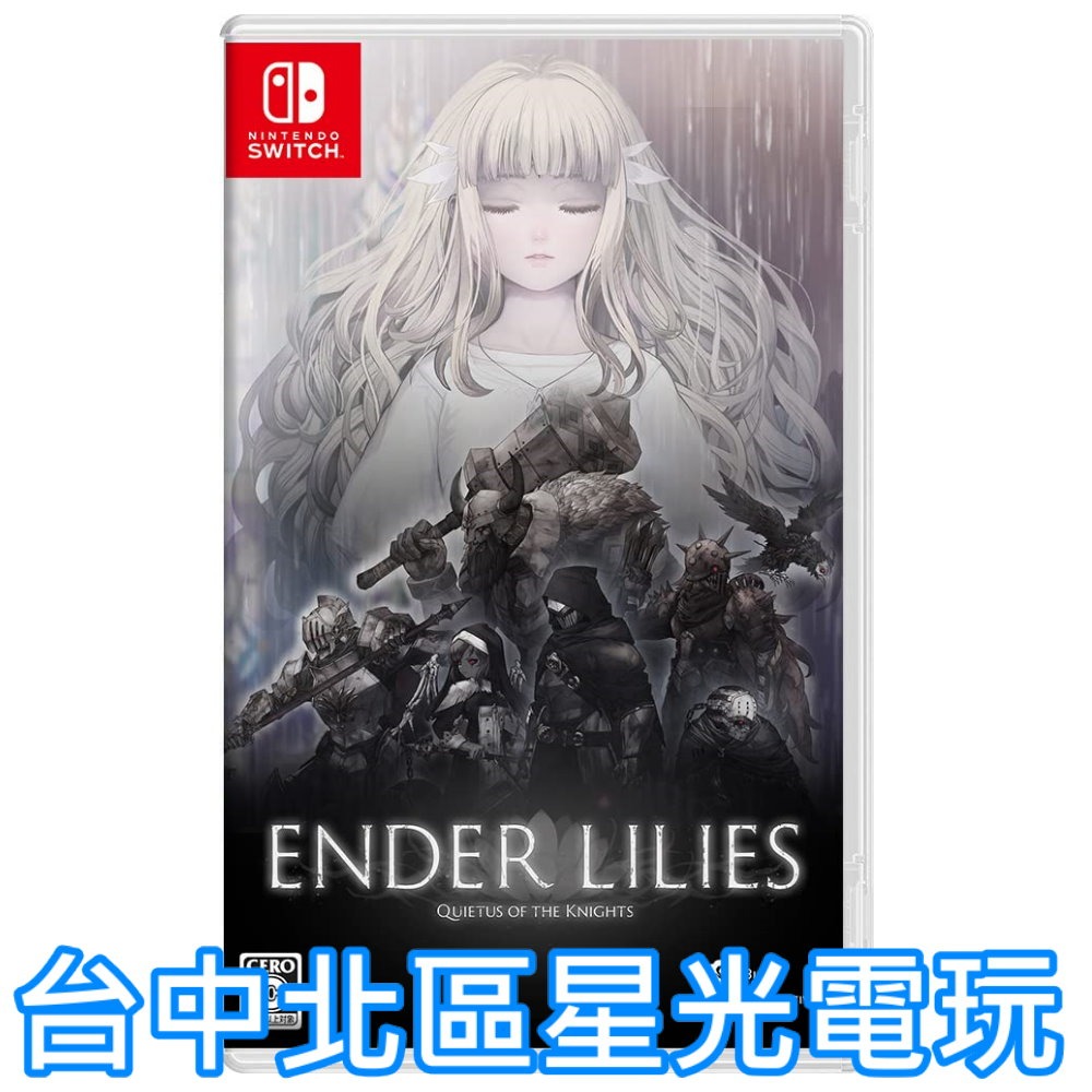 【NS原版片】☆ Switch 終結者莉莉：騎士救贖 ☆ 中文版全新品【台中星光電玩】YG - 台中星光電玩 - iOPEN Mall