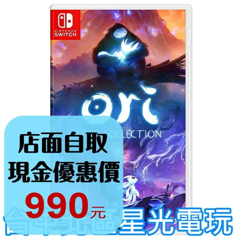 【NS原版片】☆ Switch 聖靈之光 1+2 合輯 ori ☆ 中文版全新品【台中星光電玩】YG - 台中星光電玩 - iOPEN Mall