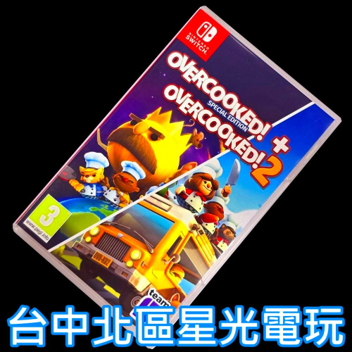 【NS原版片】☆ Switch 煮過頭 胡鬧廚房1+2 Overcooked ☆【英+中文版 中古二手商品】台中星光電玩 - 台中星光電玩 - iOPEN Mall
