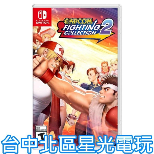 含實體特典 預購5/16【NS原版片】☆ Switch CAPCOM 格鬥遊戲合輯 2 ☆ 中文版全新品 【星光】 - 台中星光電玩 - iOPEN Mall
