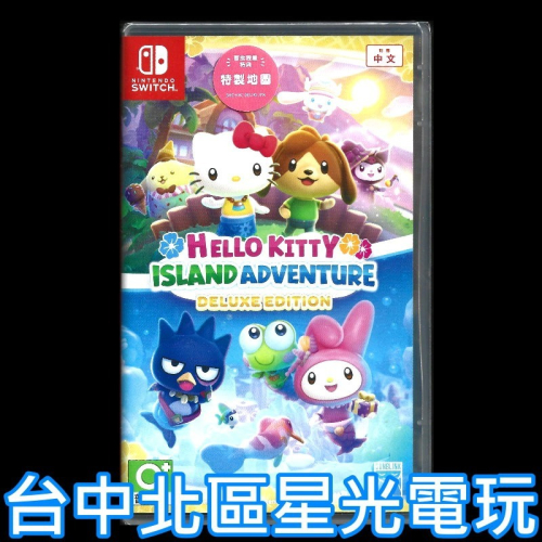 現貨 含初回特典DLC【NS原版片】☆Switch Hello Kitty：島嶼冒險 ☆ 中文版全新品【台中星光電玩】 - 台中星光電玩 - iOPEN Mall